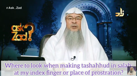 Where to look during tashahhud in salah?