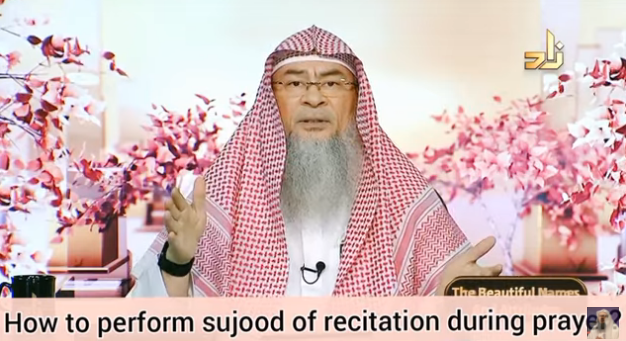 How to perform sujood tilawah (sujood of recitation) during prayer?
